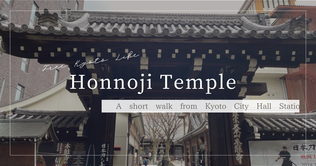 [Kyoto/Honnoji Temple] Access, opening hours, and highlights! | Free ...