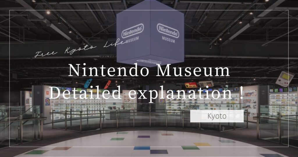 [Nintendo Museum] A Complete Guide to the Lottery System and Odds ...